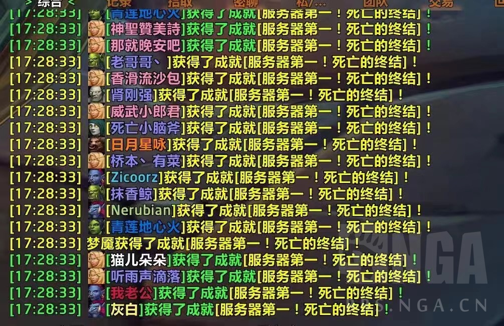 [公会招募] [巫妖王之怒] [部落] [无尽风暴][弑君者]服务器nax老克/ULD全首日首杀/HTOC首杀公会招募玩家备战HICC首杀及伐木HTOC NGA玩家社区