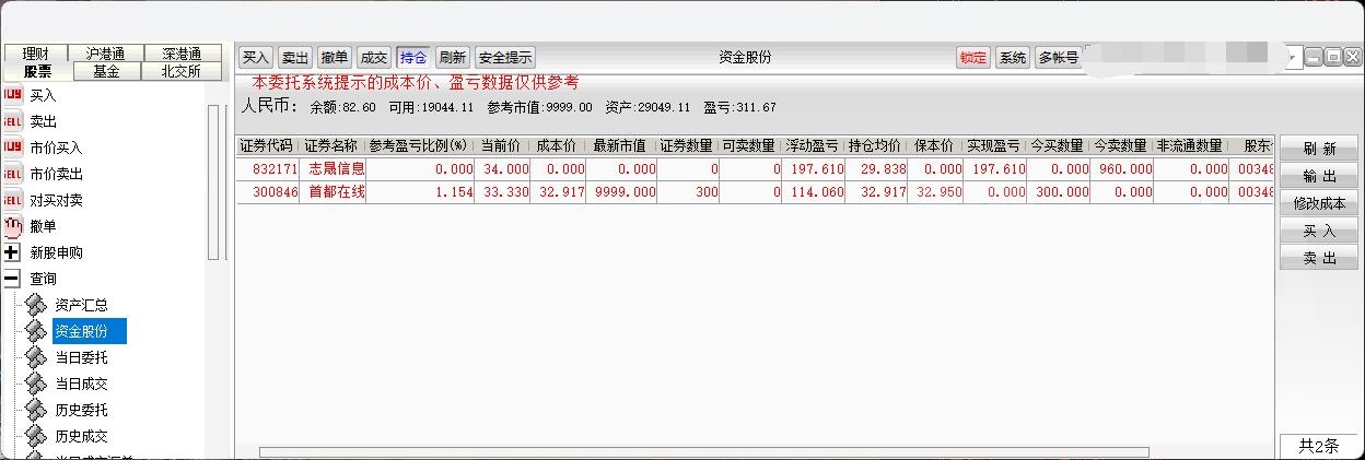 新开个10w实盘记录 NGA玩家社区