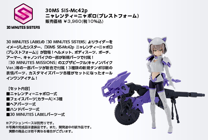 [新闻资讯] PB限定 30MS SIS-Mc42p 尼娅连迪·尼娅波罗(疾速形态) NGA玩家社区