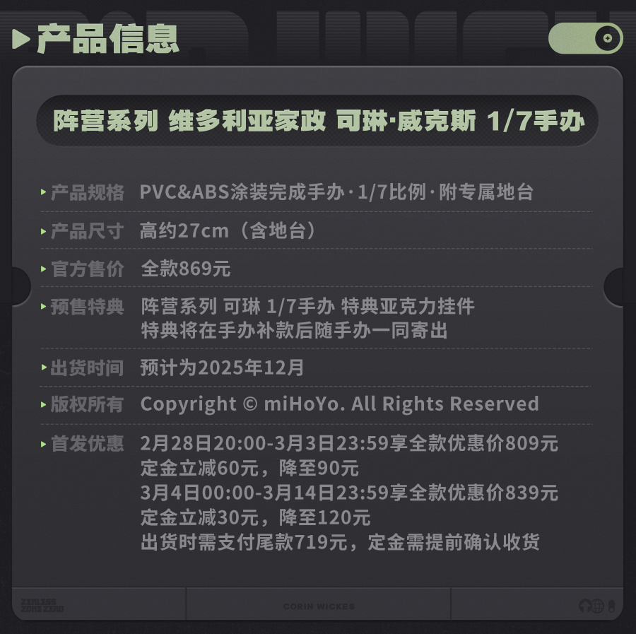 [新闻资讯] APEX-TOYS 1/7 阵营系列 维多利亚家政 可琳·威克斯 NGA玩家社区