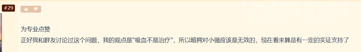 关于HTOC小强p3阶段致死效果，找了一些log数据供大家讨论 NGA玩家社区