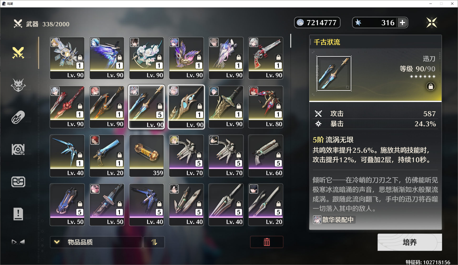 [破事氵] 船长并非刚需专武，精5千古+副词条51充能，正好250 NGA玩家社区