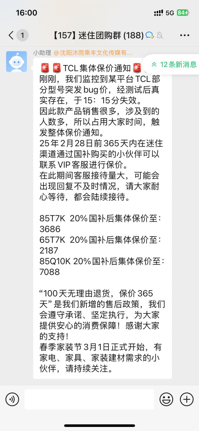 迷瞪那买TCL的可以保价咯 NGA玩家社区
