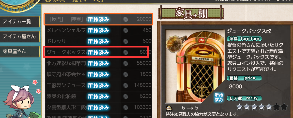 [舰colle] 2025年2月28日舰娘维护更新官推内容。节分任务结束！(已开服) NGA玩家社区