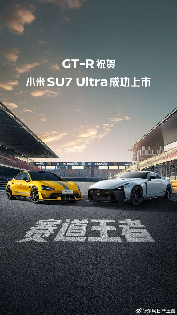 东瀛战神GTR祝贺SU7U上市…… NGA玩家社区