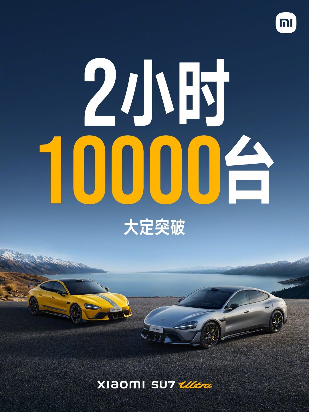 SU7u开售2小时，大定突破10000台 NGA玩家社区
