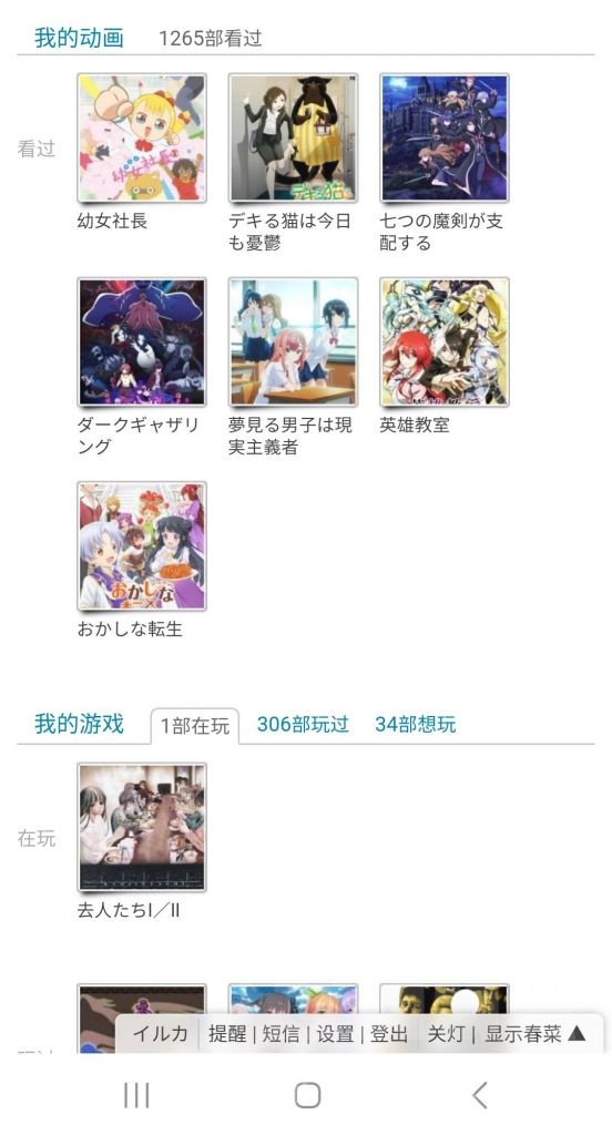 无聊统计了下看过多少部番，竟然有515部 NGA玩家社区