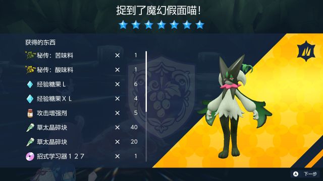 [活动]最强魔幻假面喵无6V无努力值无需刷性格无需动脑打法 NGA玩家社区