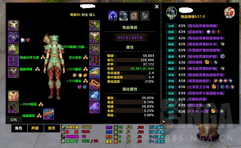 [WA]正式服S2货币及纹章统计 NGA玩家社区