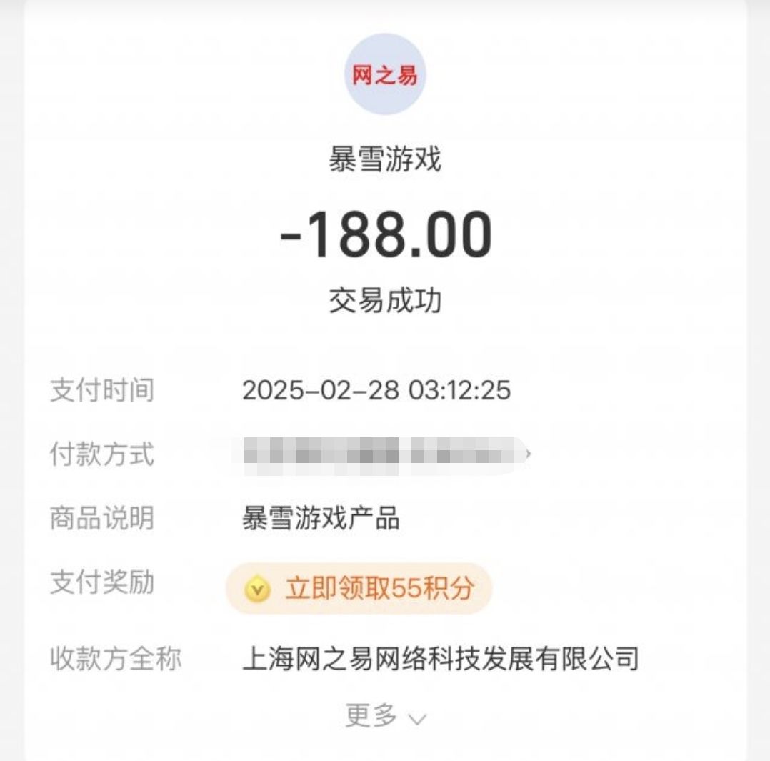 米克西礼包凌晨卖188 醒来变300？ NGA玩家社区