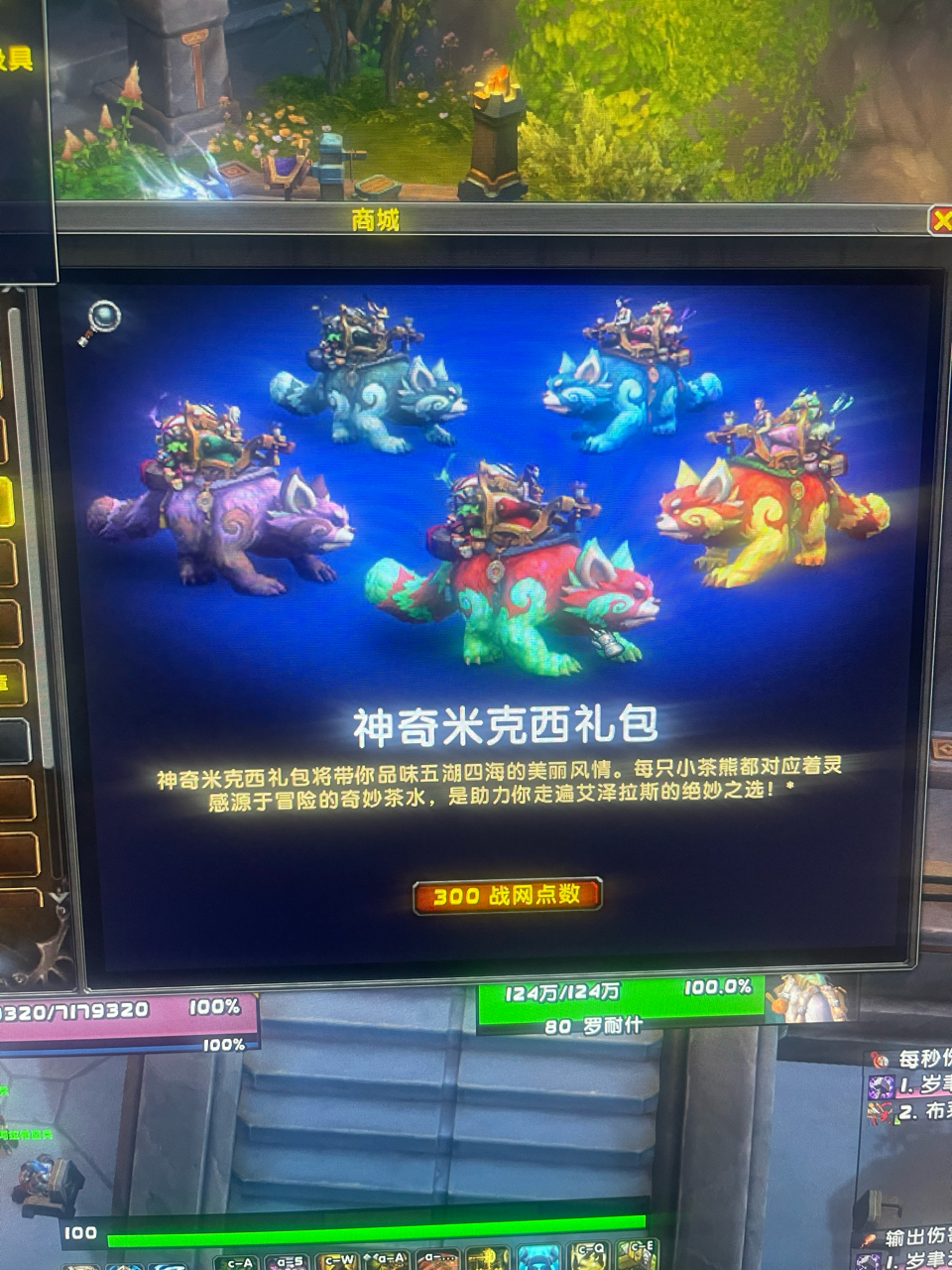 原价188 现价300 雷火这波反向打折真绝 NGA玩家社区