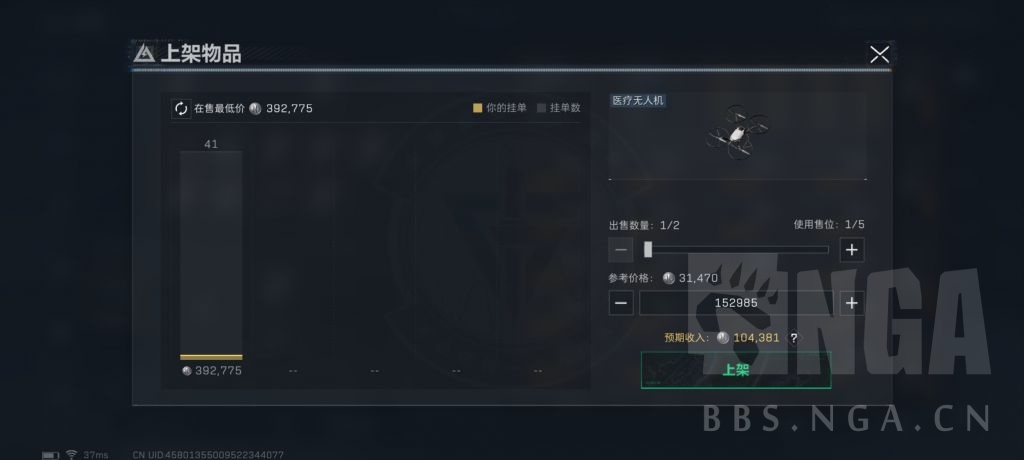 无人机最佳出货价是15w NGA玩家社区