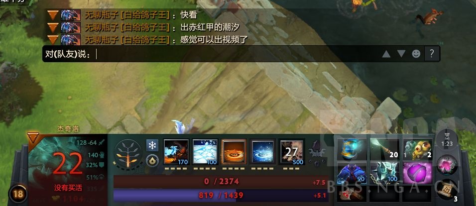 我遇到我打dota史以来最神奇的事情—潮汐出赤红甲~ 178