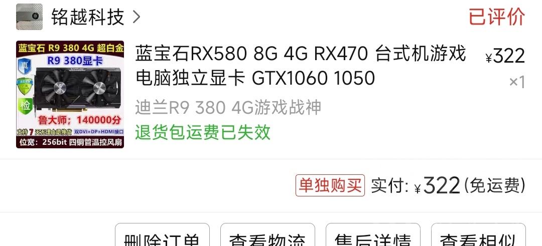 求老哥们指点一下刚收的3080 NGA玩家社区