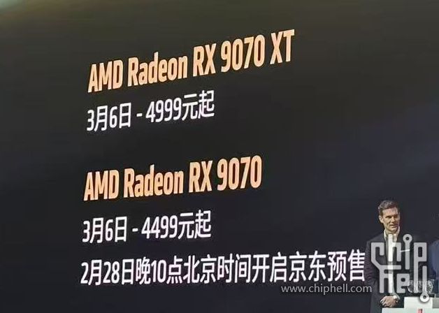 价格出来了9070xt 4999！ 9070 4499！ NGA玩家社区