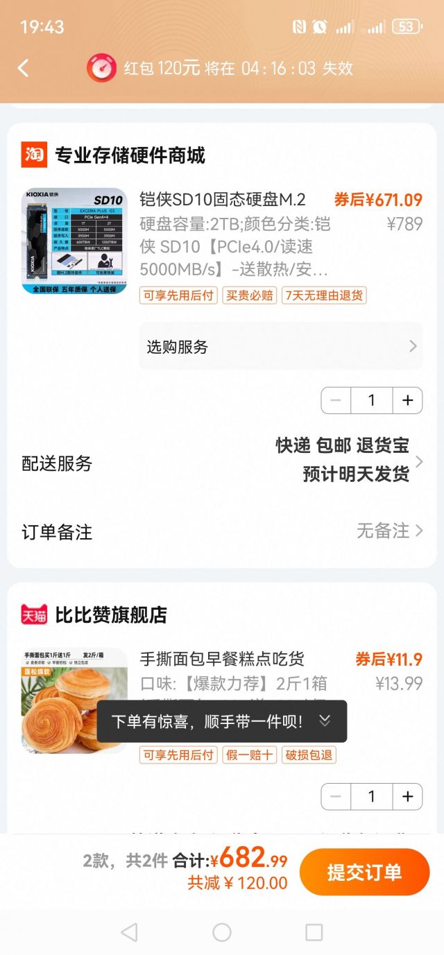 sd10近期好价670 NGA玩家社区