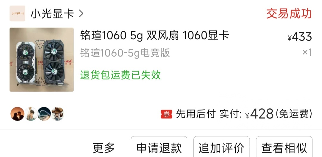 求老哥们指点一下刚收的3080 NGA玩家社区