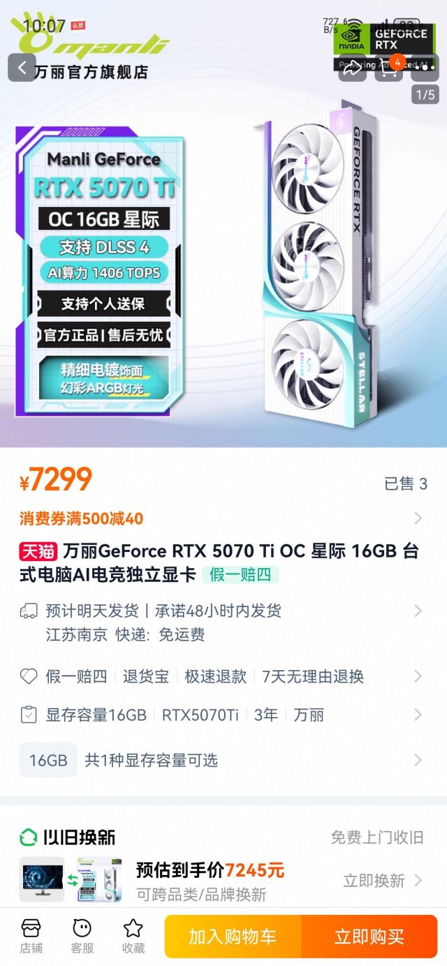 万丽星际 5070ti 怎么样 7299 可以买吗 NGA玩家社区