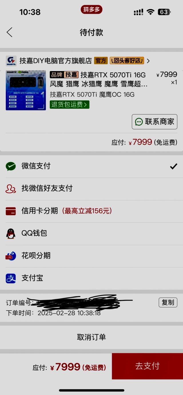 pdd上刷到的5070ti 7999 NGA玩家社区