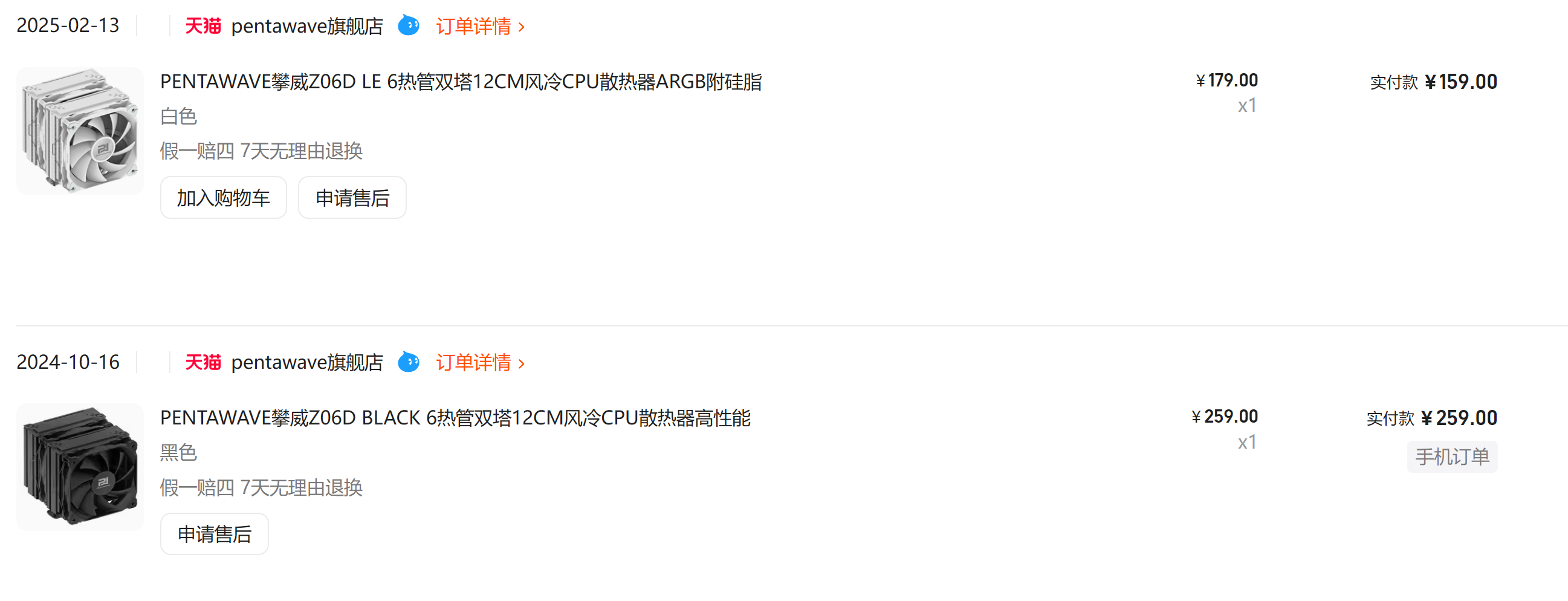 基于285k的6*6mm双塔及F36吐槽 NGA玩家社区