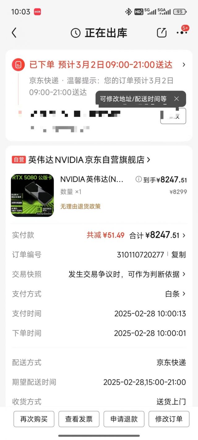 老婆抢到了京东自营公版5080 NGA玩家社区