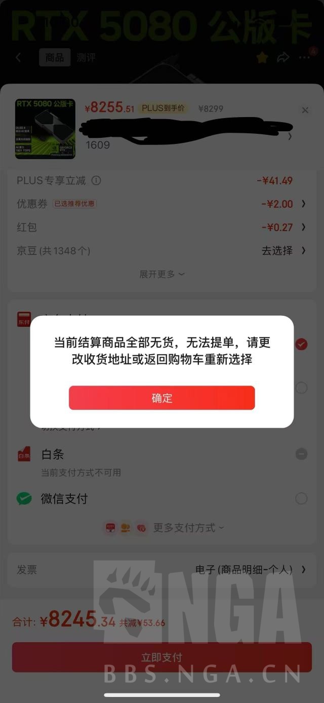 老婆抢到了京东自营公版5080 NGA玩家社区