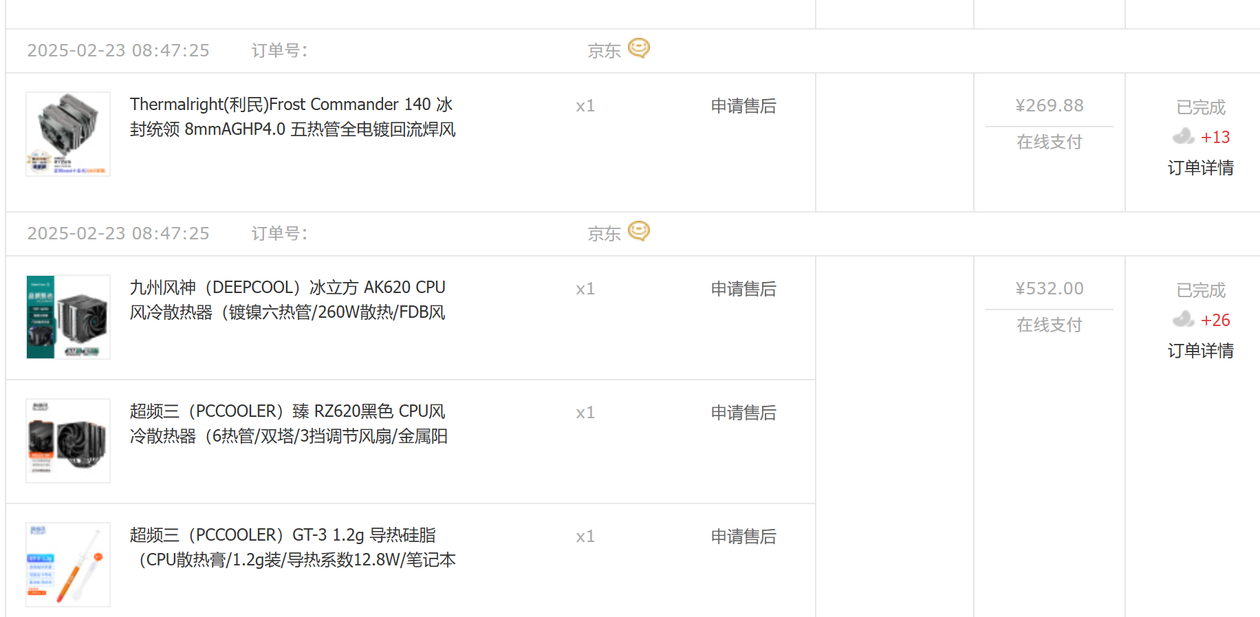 基于285k的6*6mm双塔及F36吐槽 NGA玩家社区