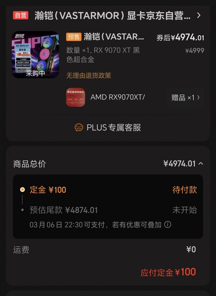 9070xt感觉比50系好抢很多 NGA玩家社区