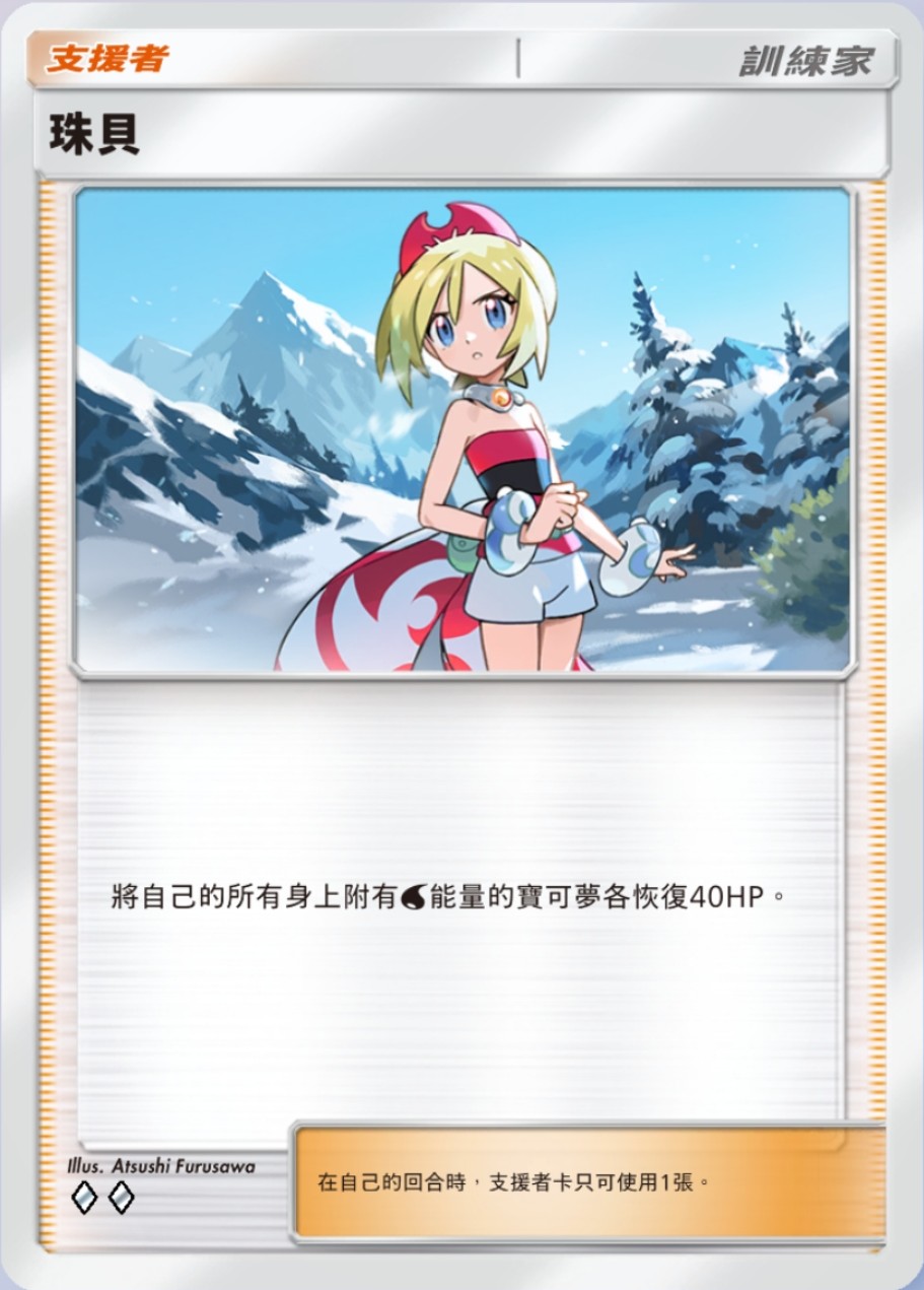 [Pocket] 现在看到开局水能量的卡组 NGA玩家社区