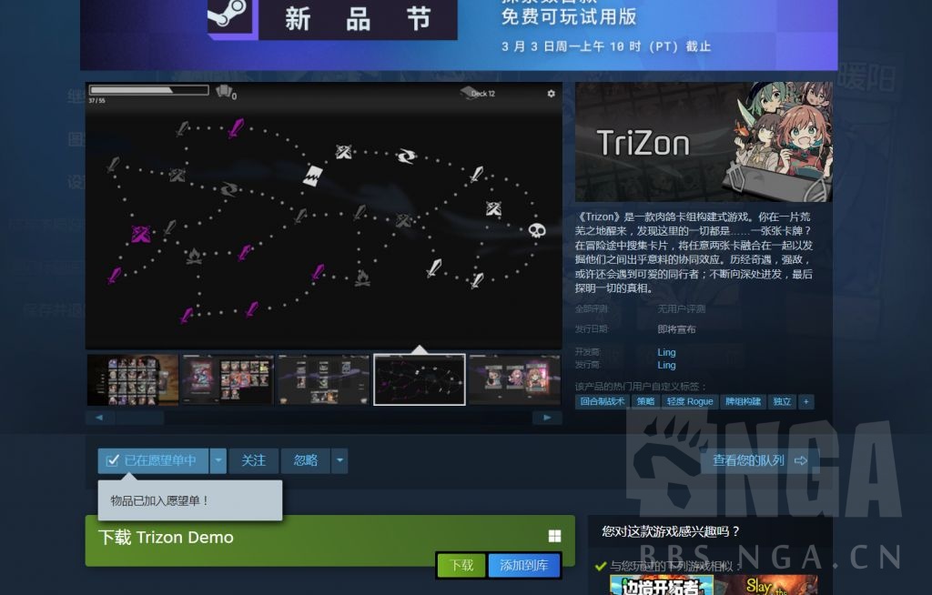 [已开奖]二次元风肉鸽卡牌游戏《卡牌少女不会受伤》公布最新Demo！ NGA玩家社区