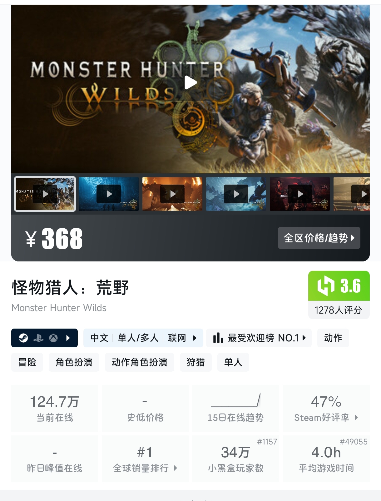 怪猎居然这么快就百万在线了(目前130万了) NGA玩家社区