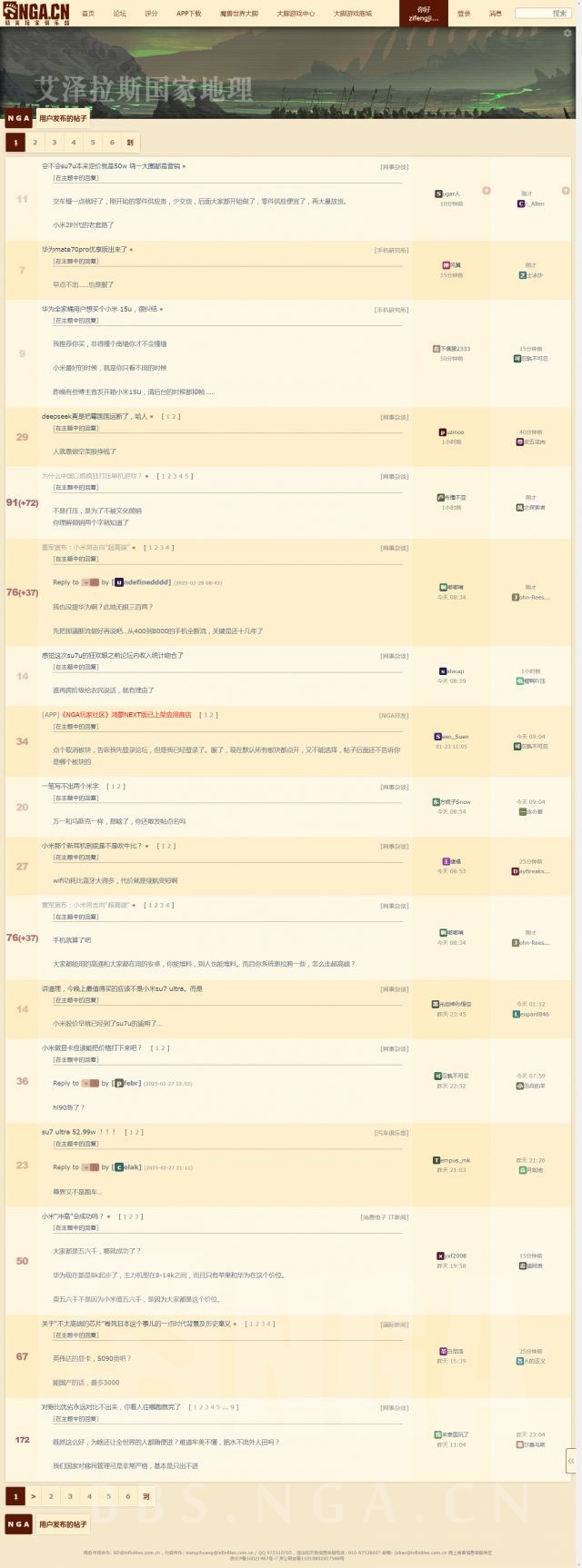 小米15U厚度9.35mm，太厚了吧 NGA玩家社区