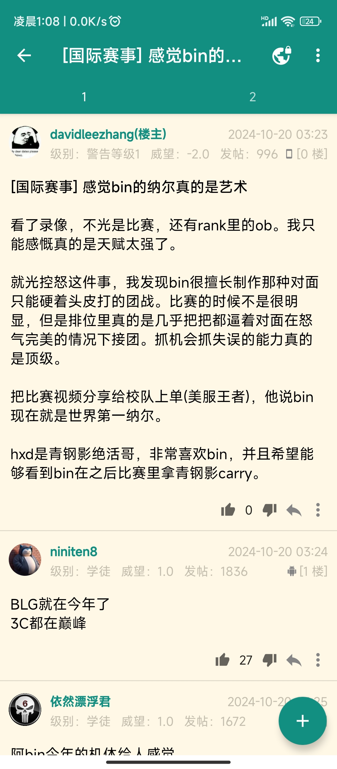 [本赛区赛事]所以bin为啥能被吹成这样，明明冠军都没几个 NGA玩家社区