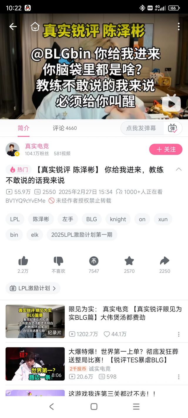 [场外杂谈]一直觉得真实电竞是个杀软，但这期拷打bin看的还挺爽的 NGA玩家社区