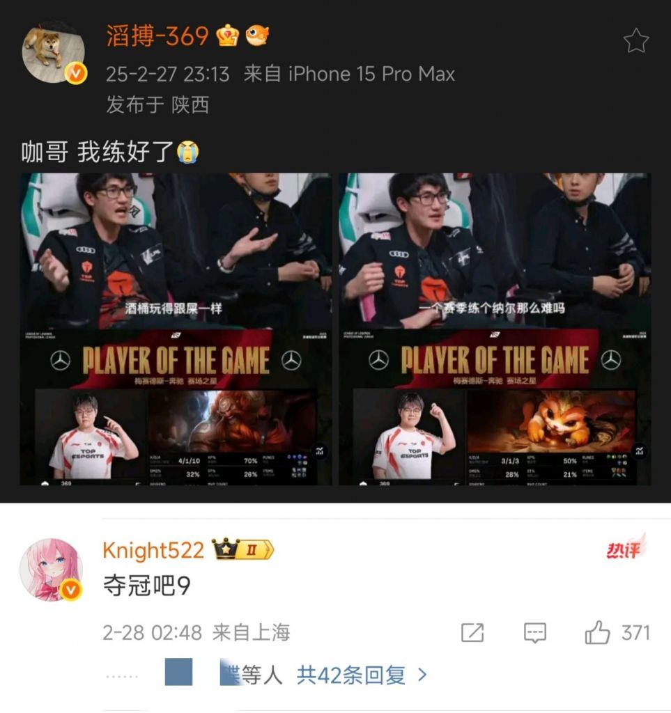 [本赛区赛事] bin哥看到太守给69加油会不会有种寝取感，而且这俩人之前本来就有过一段经历 NGA玩家社区