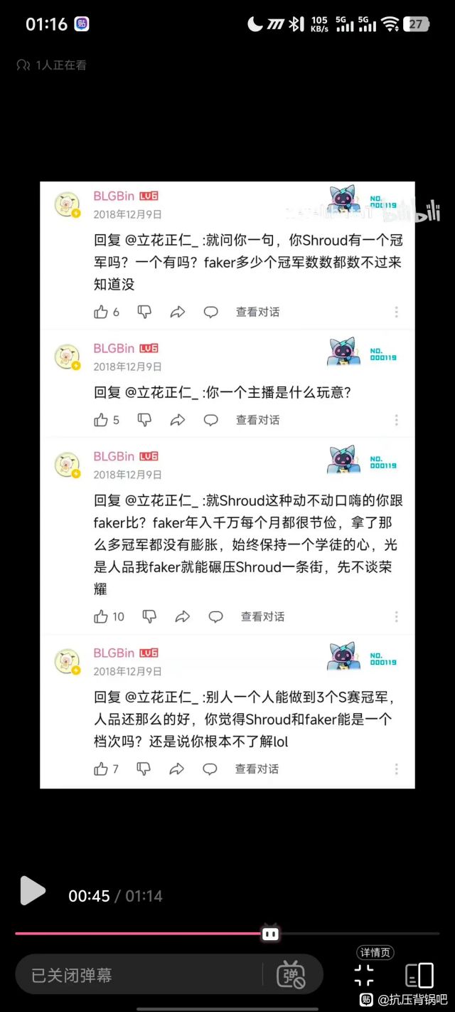 [本赛区赛事]Bin：faker拿那么多冠军都没有膨胀，始终保持一颗学徒的心 NGA玩家社区