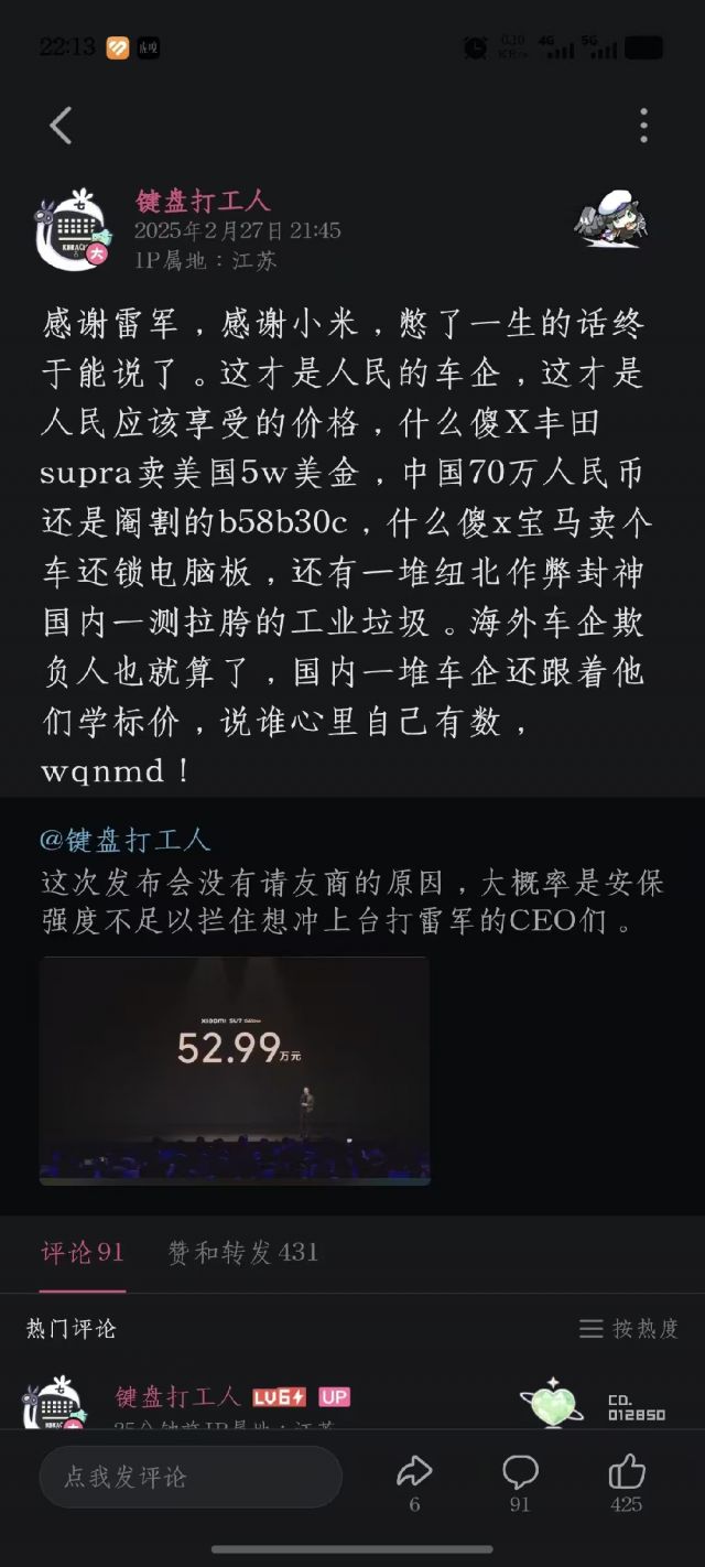 键盘打工人：su7u浙赛比仰望u9快10% NGA玩家社区