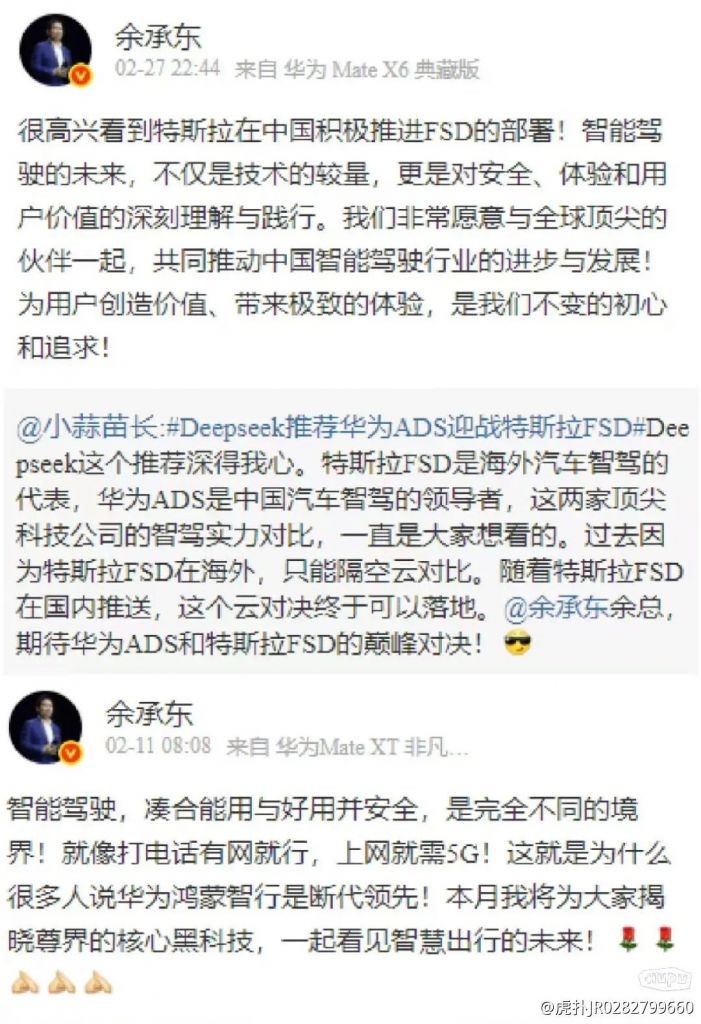 余承东:很高兴看到特斯拉在中国积极推进FSD的部署 NGA玩家社区