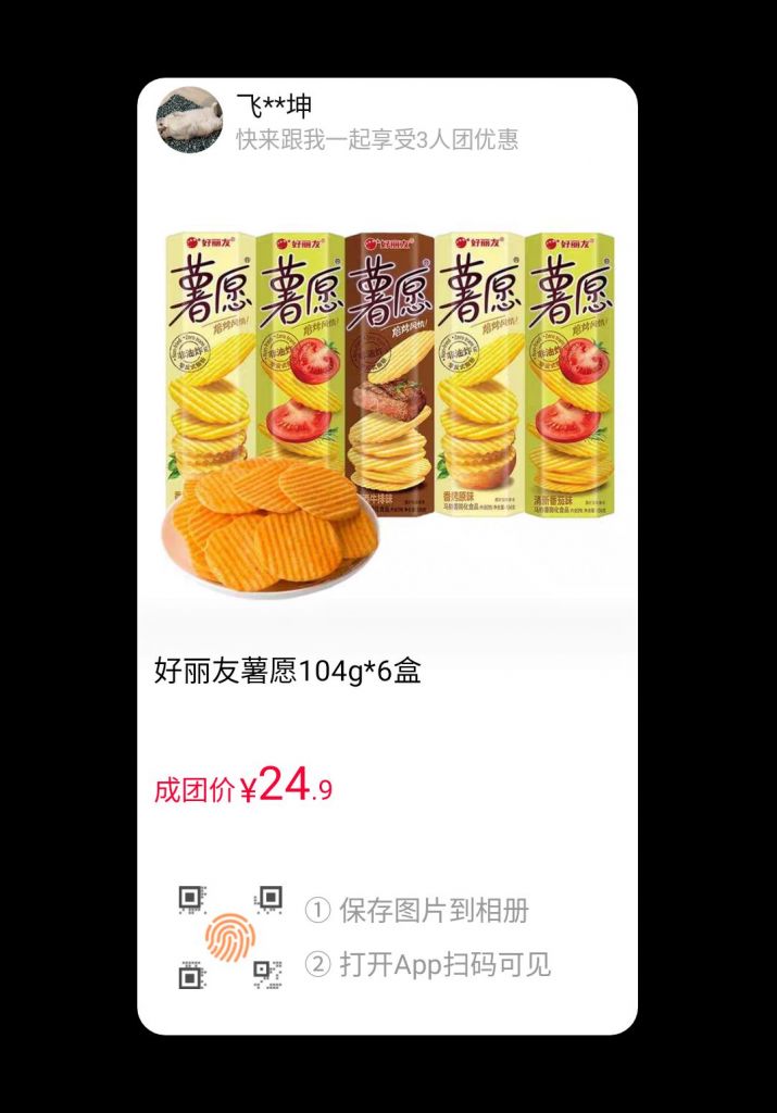 淘宝薯愿104g六盒24.9 NGA玩家社区