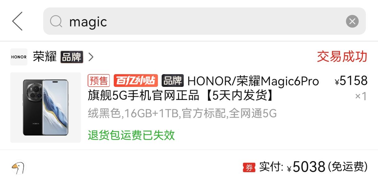 magic6pro换到mate70标准版体验 NGA玩家社区