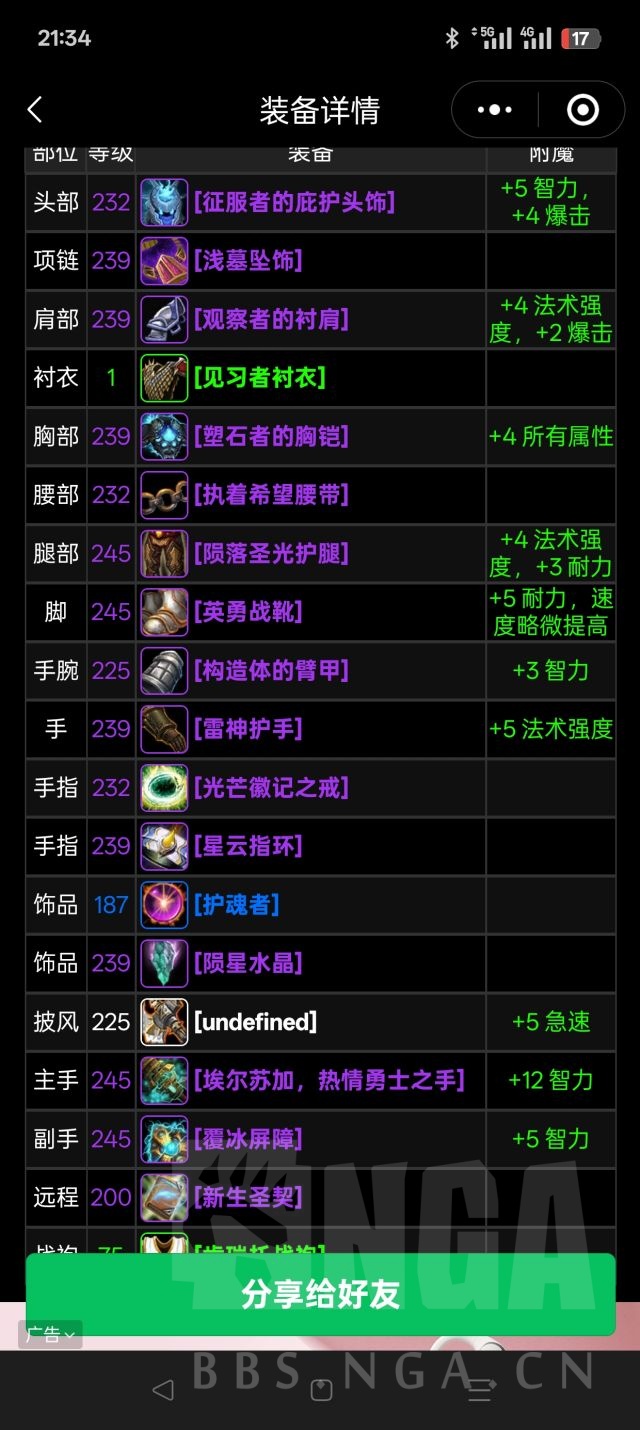 非珠宝专业，求教是怎么把蓝堆到3w+？ NGA玩家社区