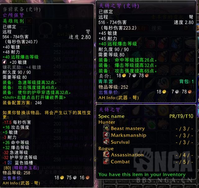 252弩换小强258枪是不是当前毕业的？ NGA玩家社区