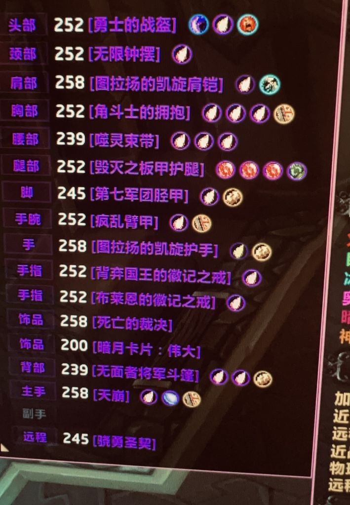 一车拿了5个装备，3个bis 178