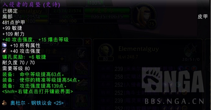 258套装头属性很好，但是精准不好控制，继续求血牙头 NGA玩家社区