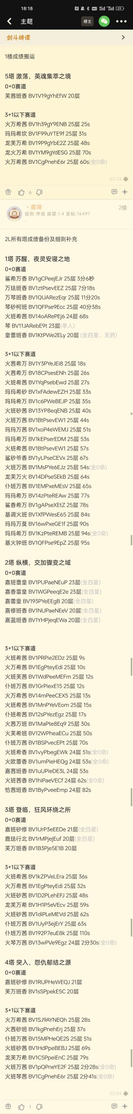 火仆大战 爬塔の结果 NGA玩家社区
