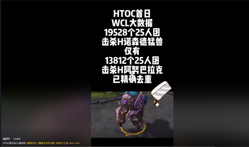 上传WCL的团队里，打H的团队有70%过掉了H小强，比预想中高得多啊。 NGA玩家社区