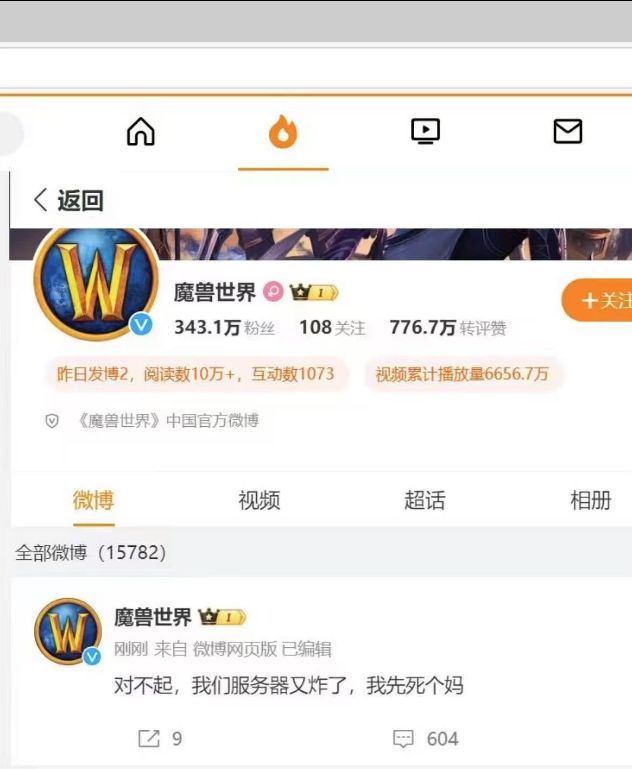 登录不上，服务器这是咋了 NGA玩家社区