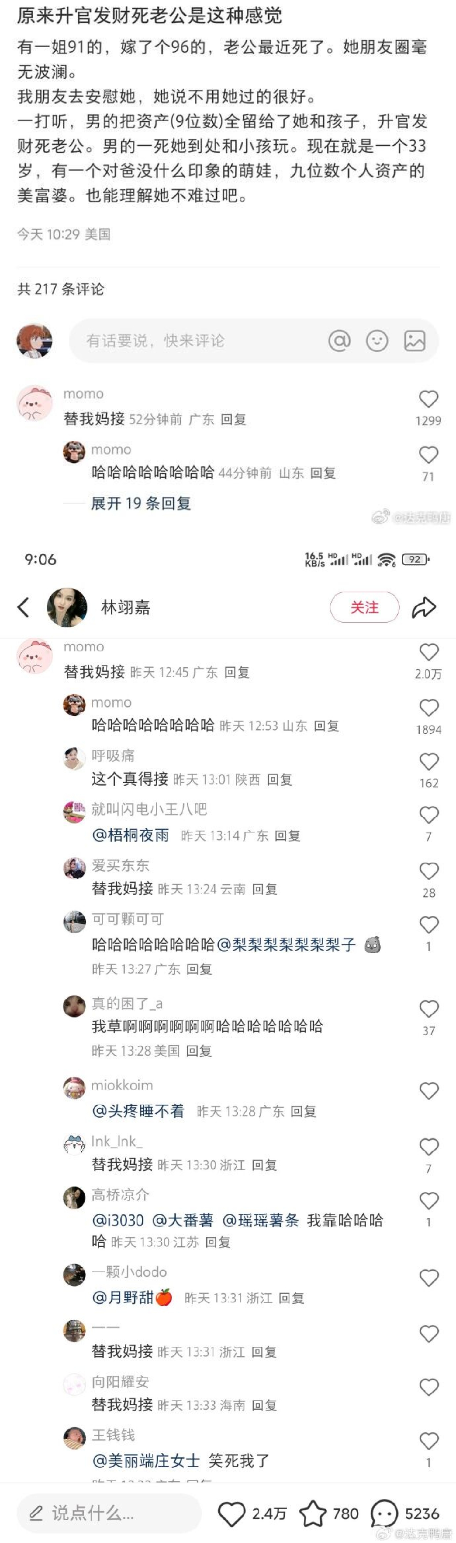 [不懂就问] xhs集美：替我妈接 178