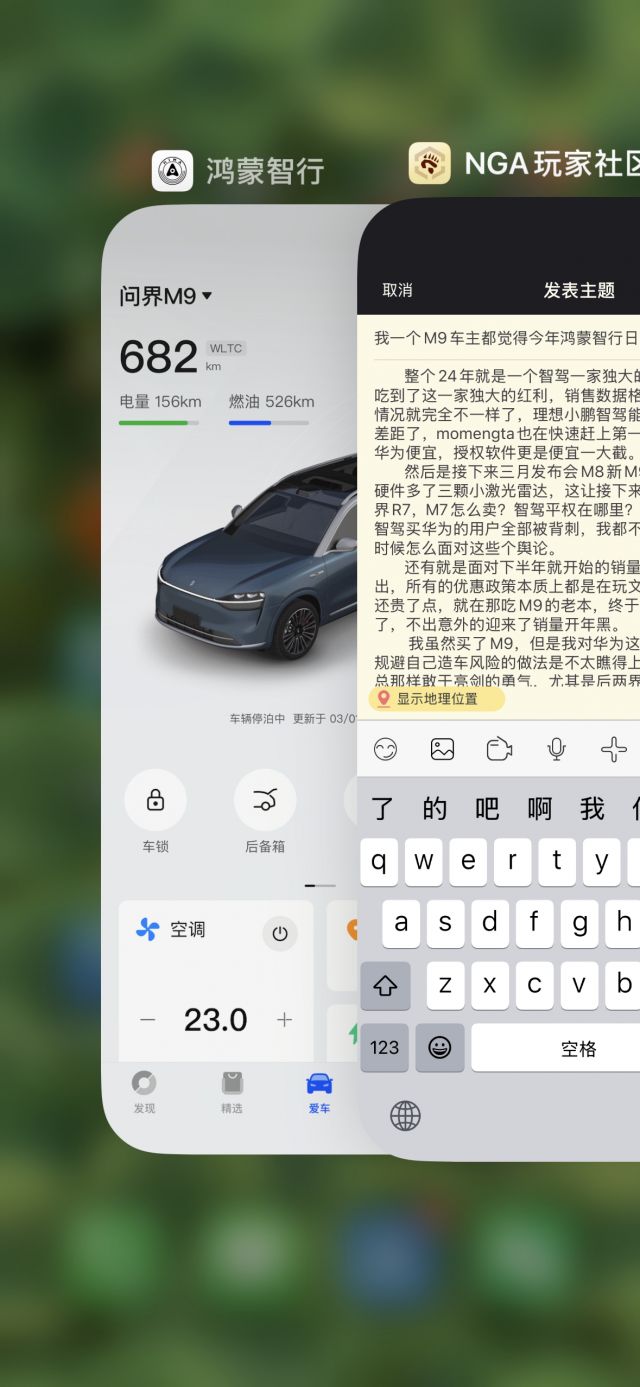 我一个M9车主都觉得今年鸿蒙智行日子不会太好过 NGA玩家社区