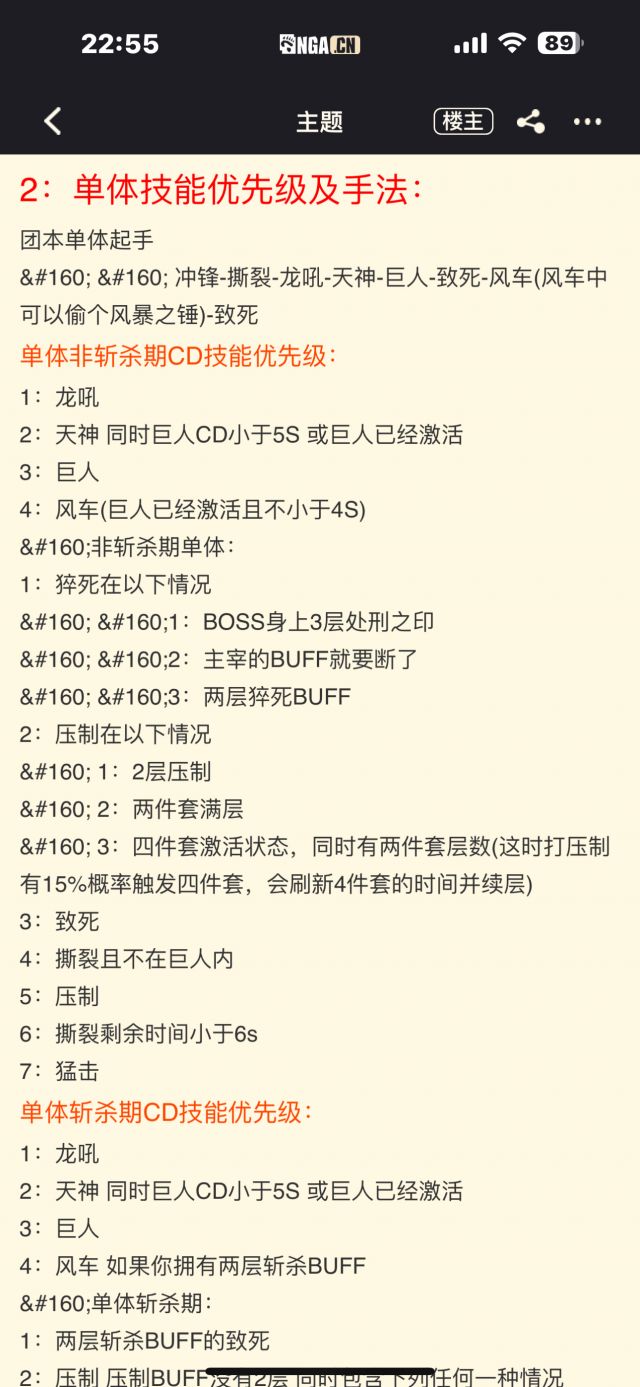 [武器] 11.1武器战PVE分享 NGA玩家社区